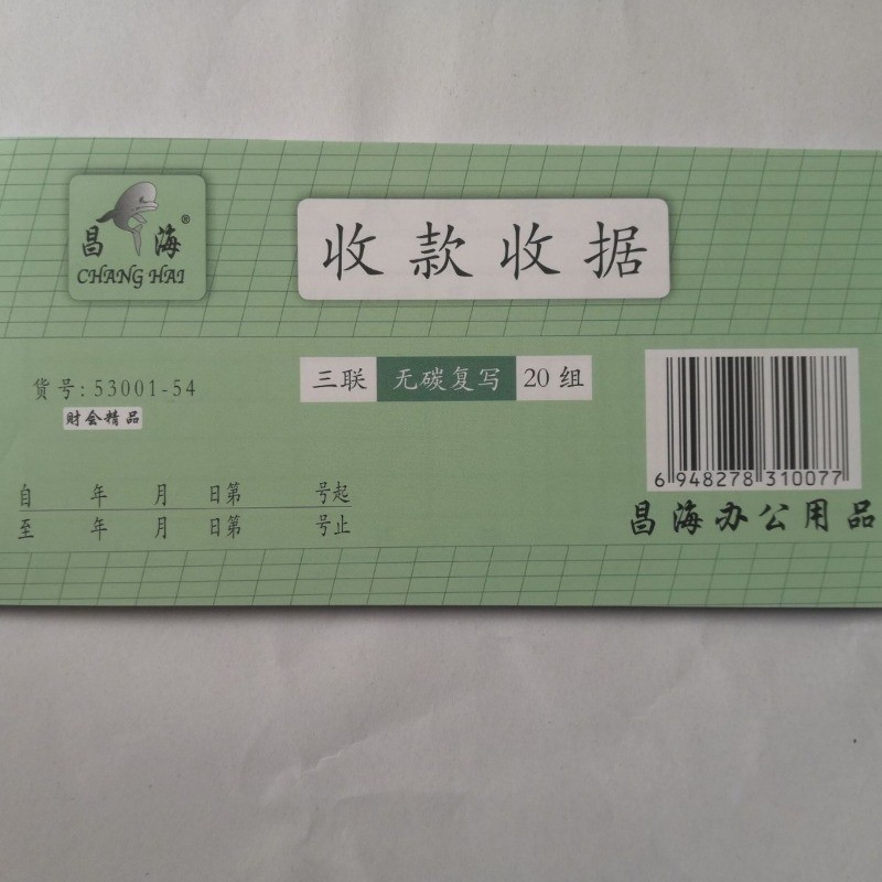 Chinese Words 205mmx105mm 54k Money and Cash Receipt Book 10 Pack ...