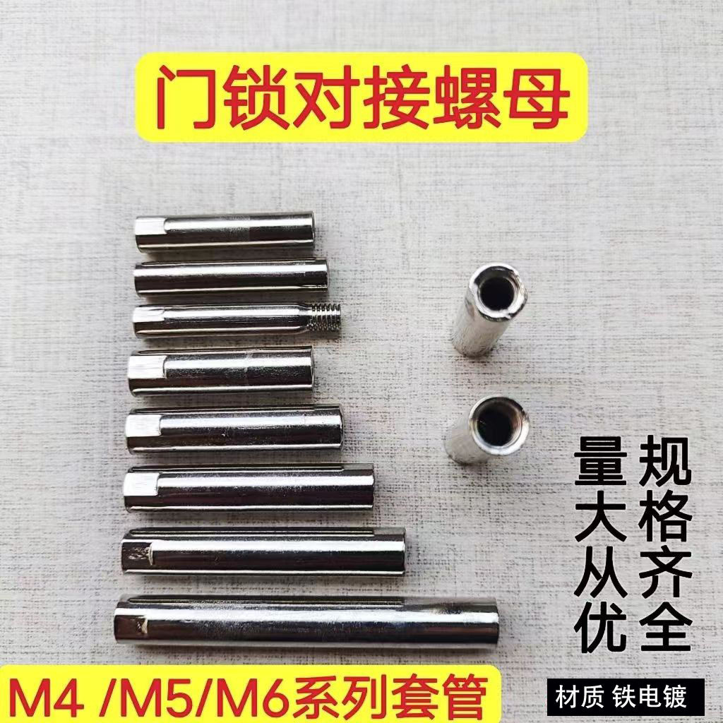 Fingerprint Lock Screw M5M6 Lock Connection Rod Anti-theft Door Lock ...