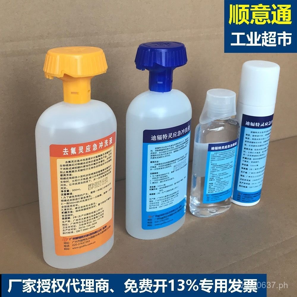 Eye Wash Solution Ling Wash Disinfectant Solution Skin Fluoride Agent ...