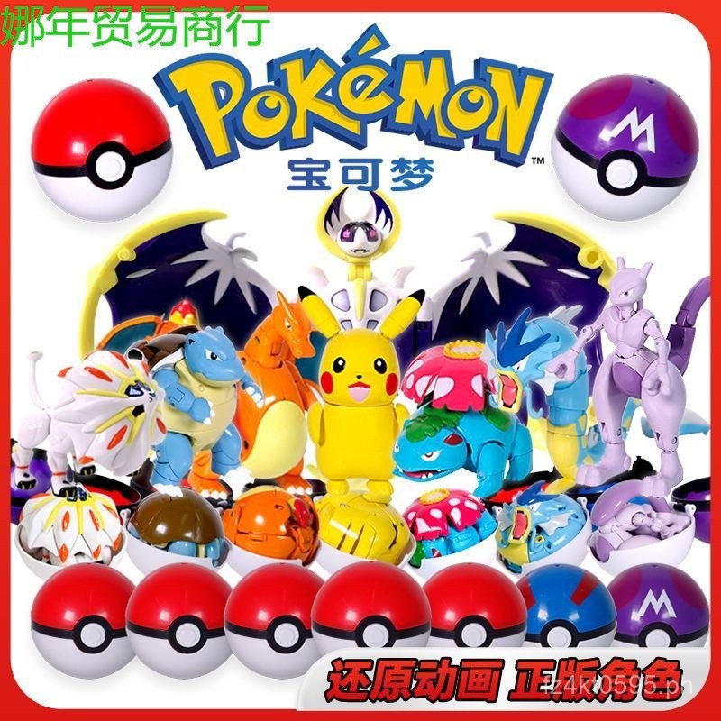 Pokemon Set Pikachu Figure Transforming Ball Johnson Toys Official ...