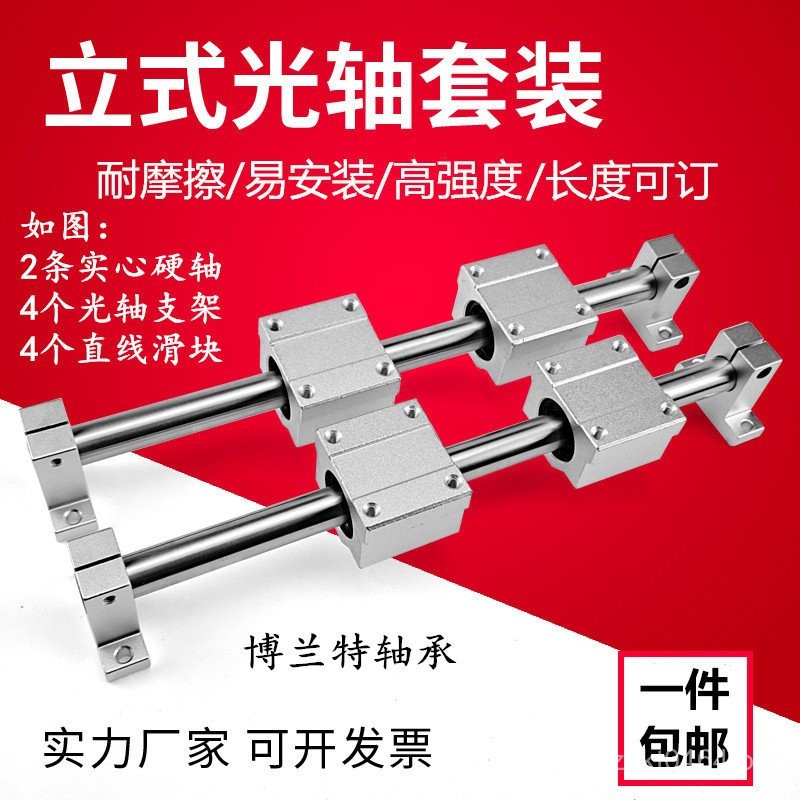 Guide Rail Sliding Block Sliding Rod Hard Shaft Sliding Block Full Set ...