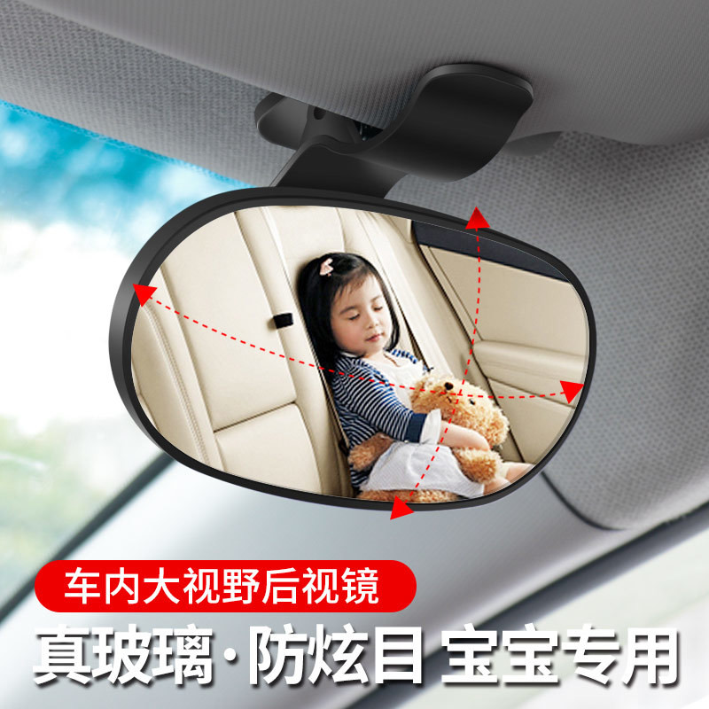 Car Baby Observation Mirror Car Child Rear Safety Seat Large View ...