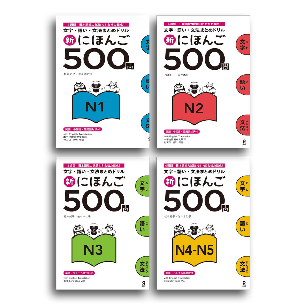 Shin Nihongo 500 Sens - JLPT N1-N2-N3-N4-N5 (にんご500 JLPT N4-N5) | Shopee Philippines