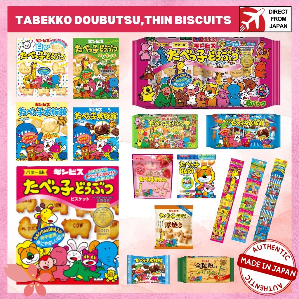 Ginbis Tabekko Animal biscuits -14 varieties, Direct from Japan ...