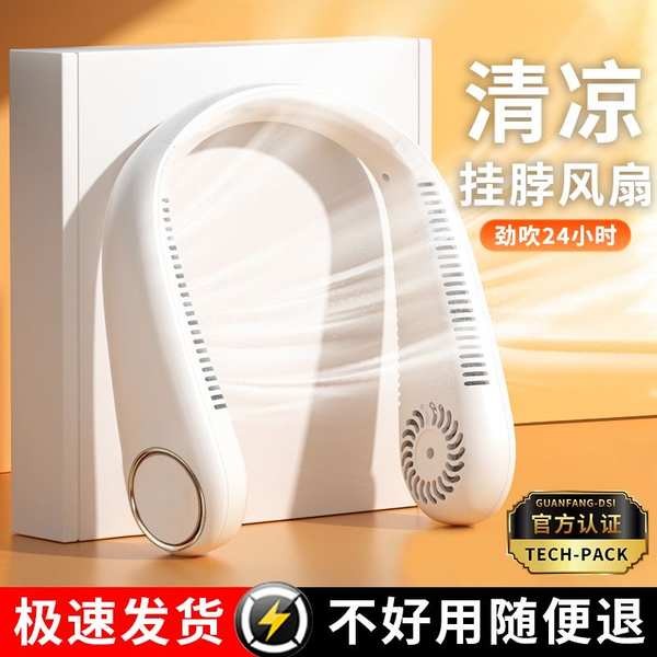 asahi inverter elec mini fan rechargab jisulife mini fan 挂脖风扇2025新款便携式 ...