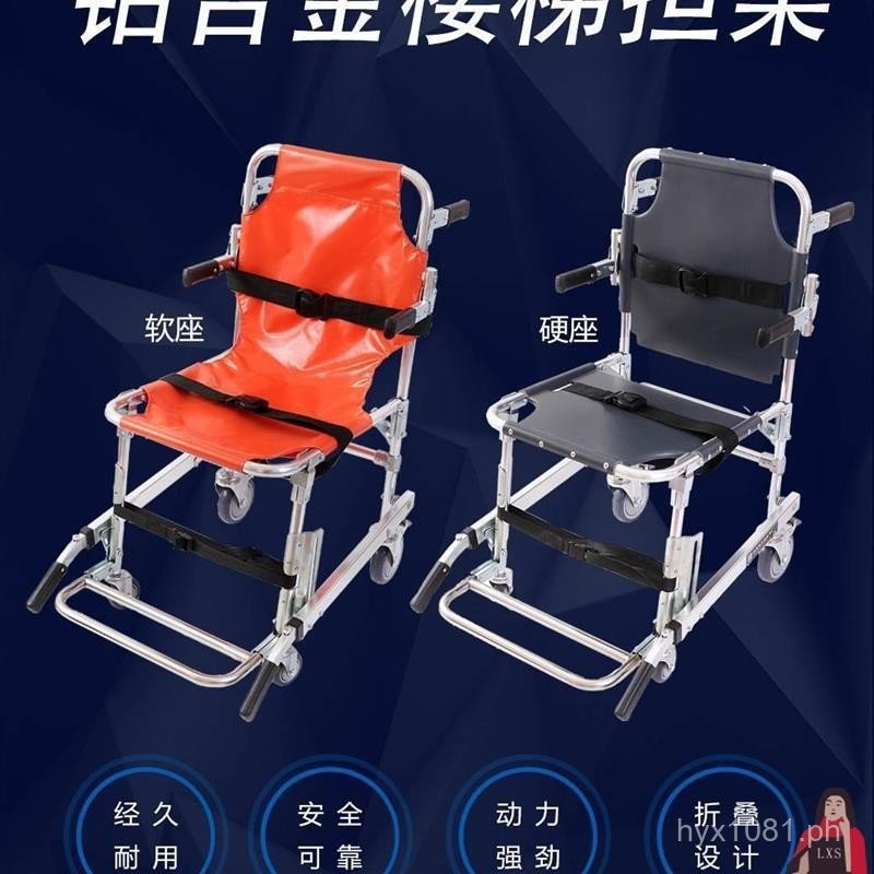 Equipment Stretcher Wheelchair Lifesaving Protection Aluminum Alloy ...