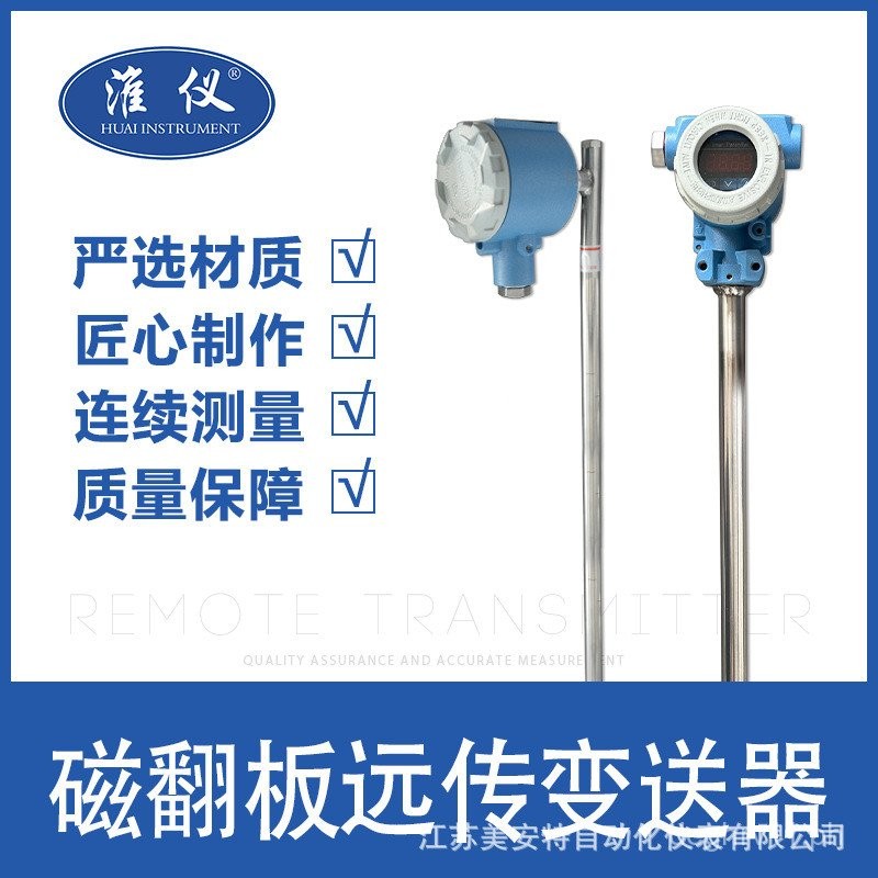 Professional Magnetic Reed Switch Transmitter Magnetic Float Level ...