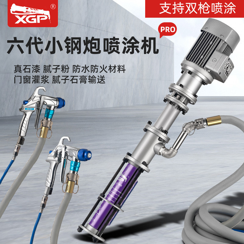 Brushless Big Cannon Real Stone Paint Sprayer All-in-One Machine ...