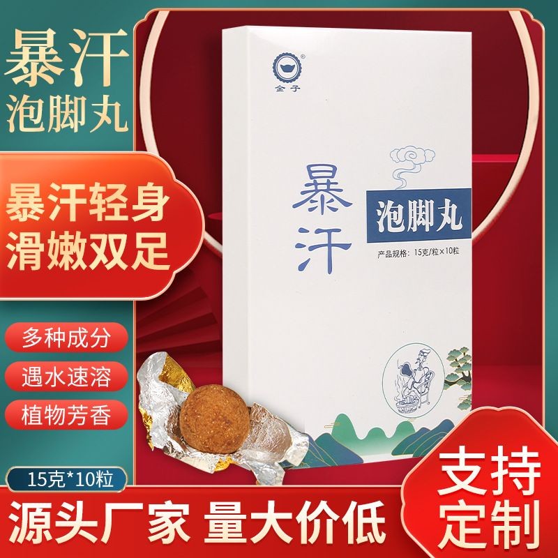 Gold Instant Sweaty Foot Bath Ball Foot Bath Ball Foot Bath Ball ...