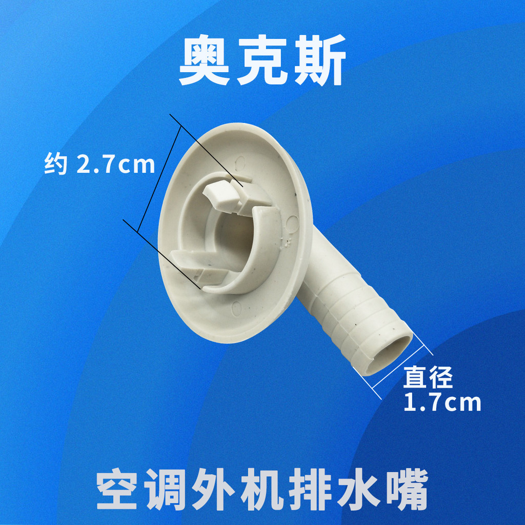 Ox Air Conditioner Outdoor Condenser Water Outlet Connector Drain Drip ...