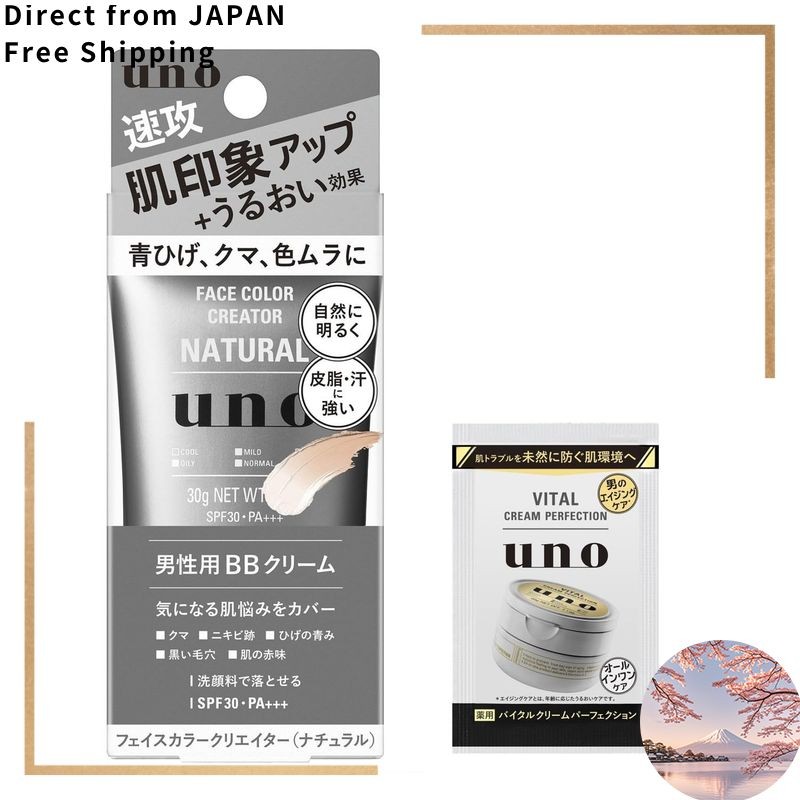 Uno Face Color Creator (Natural) - Makeup, Beauty, Skincare【Direct form ...
