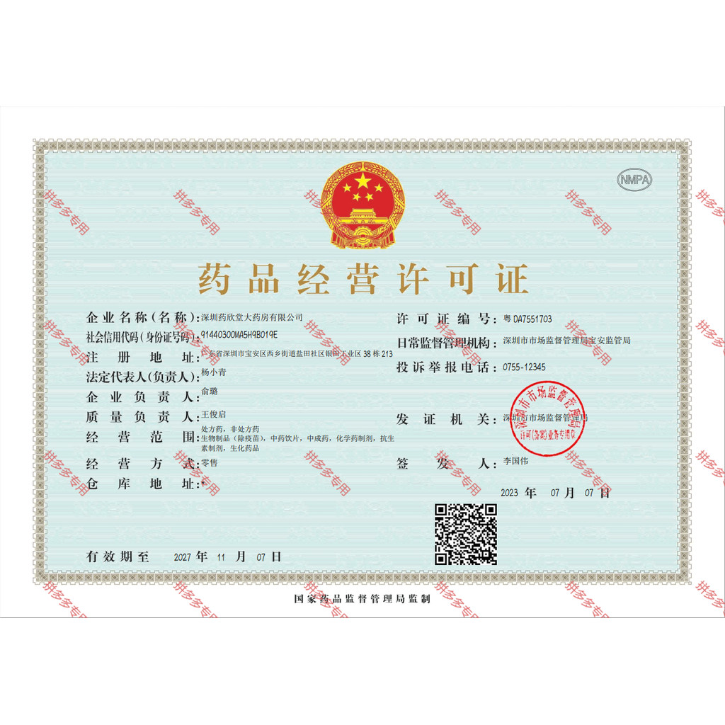999Sanjiu Dermatitis Relief Cream20g Compound Dexamethasone Acetate ...