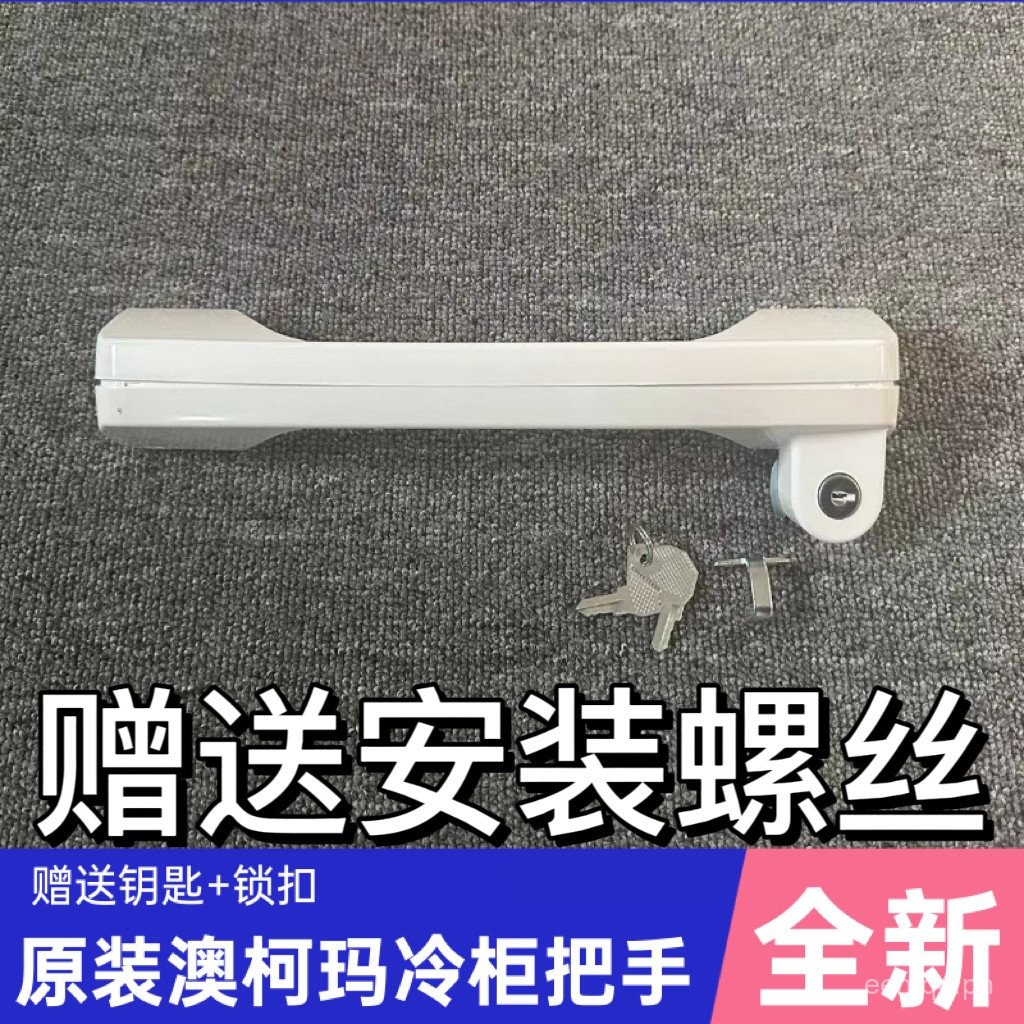 Aucma Freezer Door Handle Pull Freezer Accessories Aucma Chest Freezer ...