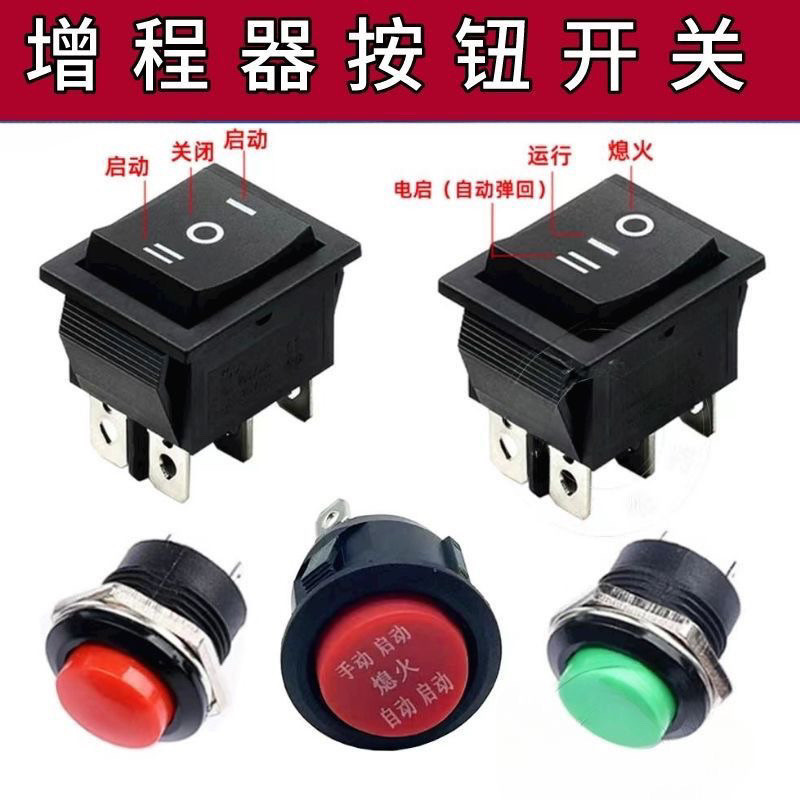 Electric Vehicle Range Extender Generator Dedicated Long-Line Start ...