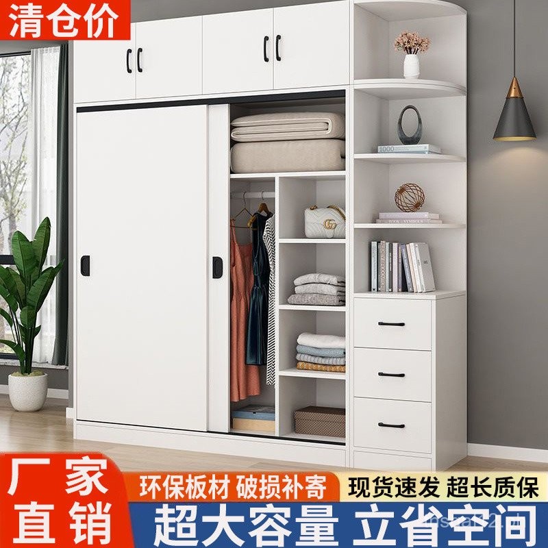 Wardrobe Home Bedroom Sliding Door Storage Cabinet Simple Modern Large ...