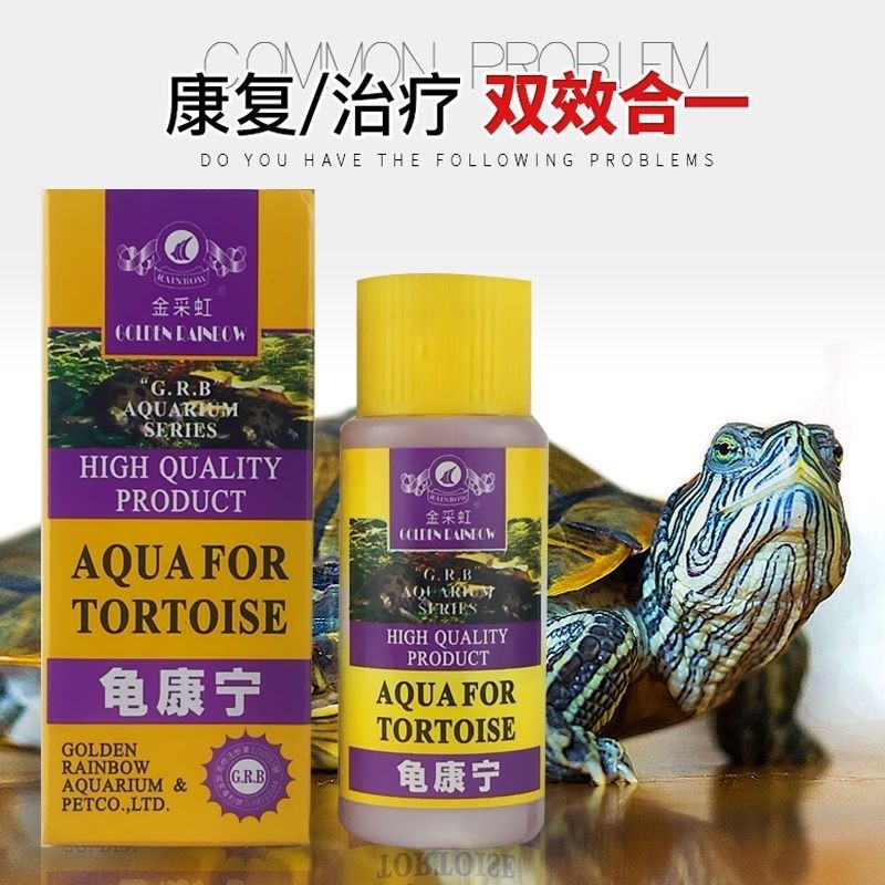 Jincai Rainbow Protecting Turtle Liquid Turtle Eye Potion Turtle ...