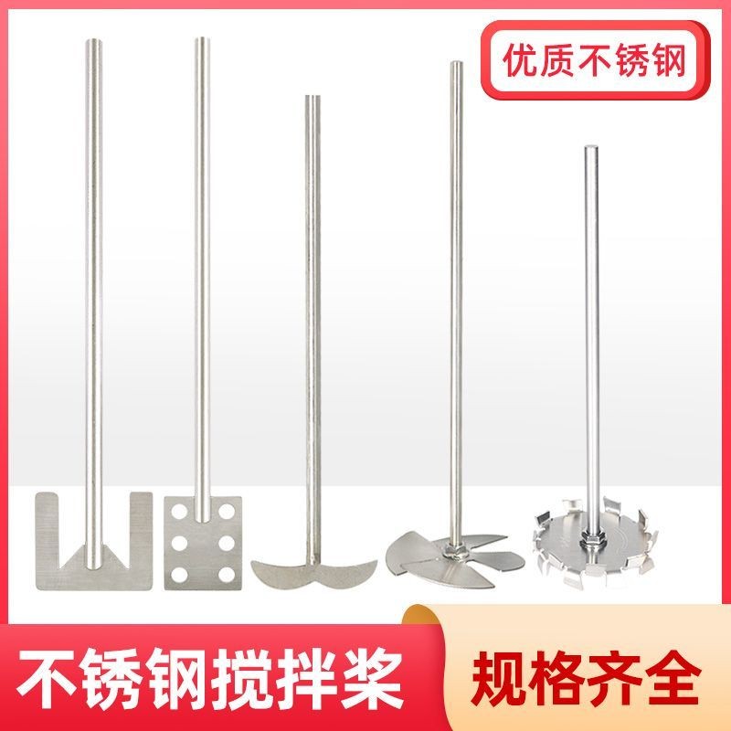 Laboratory Two Three Four-Blade Stirring Paddle Stainless Steel Stirring Rod Fan-Blade Anchor ...