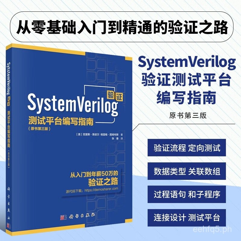Genuine in Stock SystemVerilog Verification Test Platform Writing Guide ...