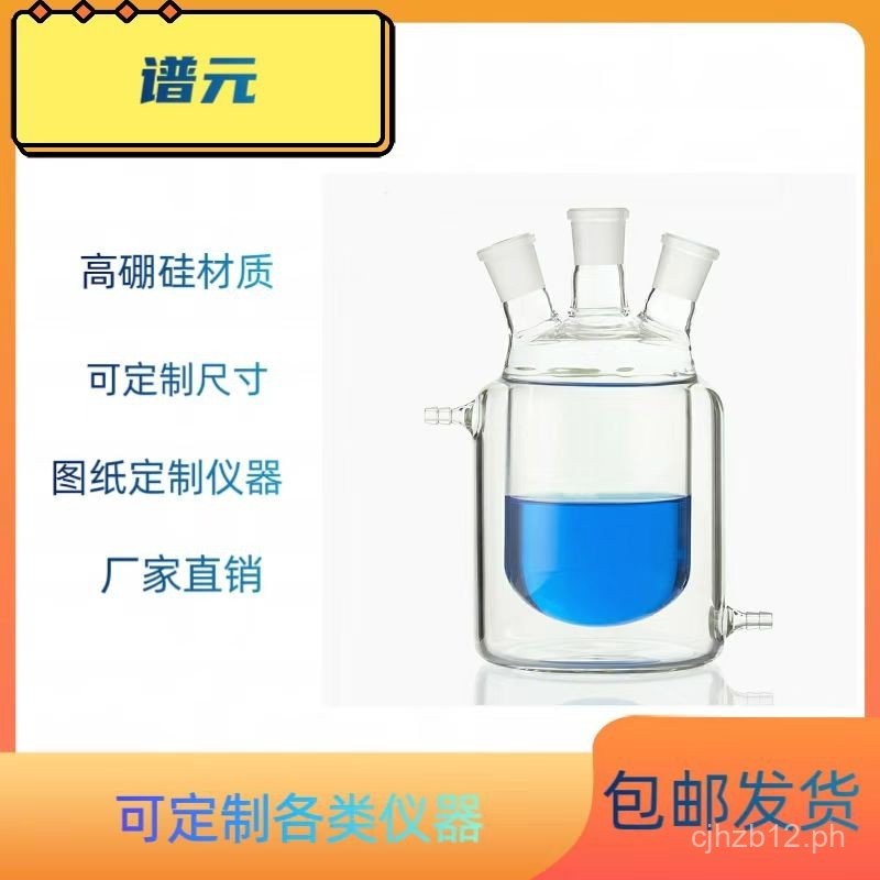Double-Layer Jacketed Reactor Glass Reactor Open Reactor Double-Layer ...