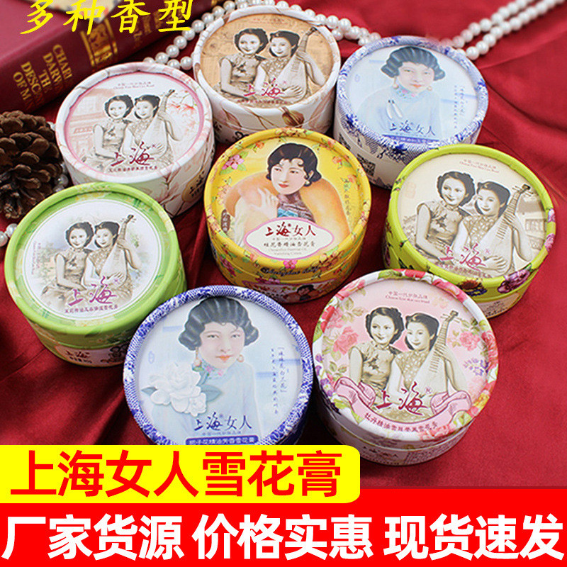 Classic Face Cream Shanghai Woman Snow Cream 80g Jasmine Rose Night ...