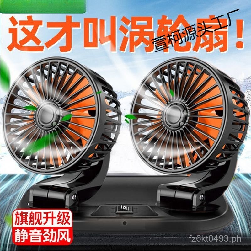 Small High-Power Car-Mounted Dual-Head Powerful Universal Electric Fan ...