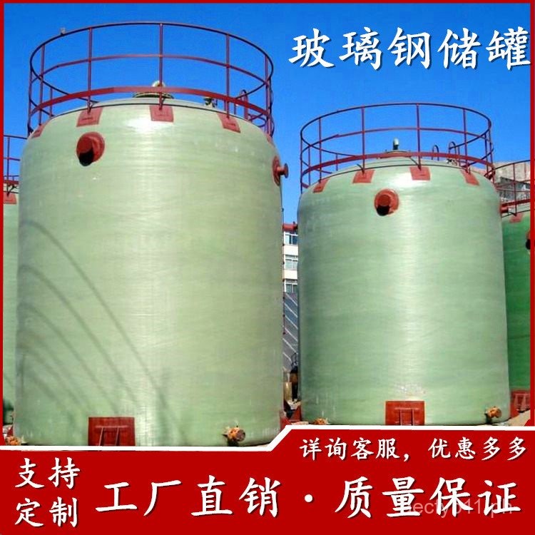 Glass Fiber Reinforced Plastic Siphon Tank Dosing Barrel Siphon Barrel ...