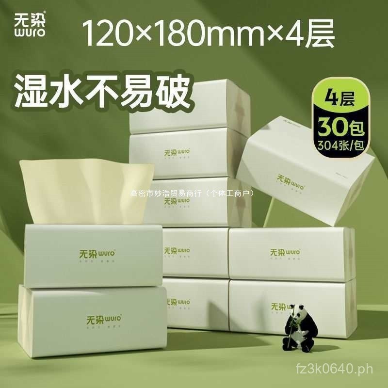 Wholesale Tissue Paper Bulk Pack Bamboo Fiber Household Layer Tissue ...