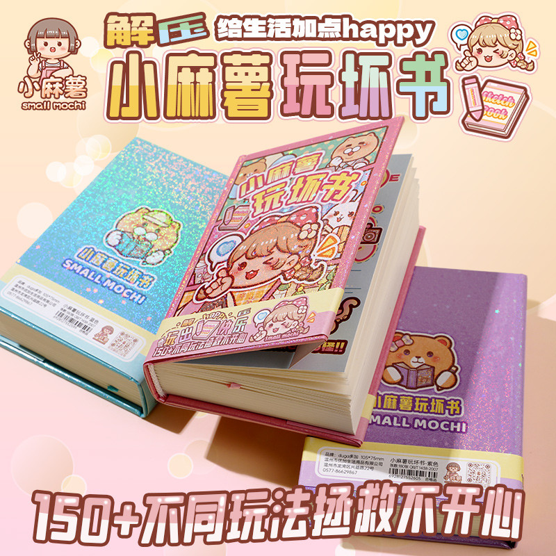 Xiao Ma Potato Play Bad This Book Fun Decompression Notebook High-value ...