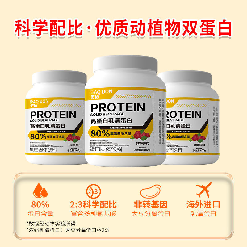 [Aodun] Aodun High-Protein Whey Protein Powder Fitness High-Protein ...