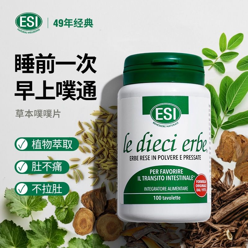 ESI Pooh Tablets Small Green Bottle Dietary Fiber Conditioning ...