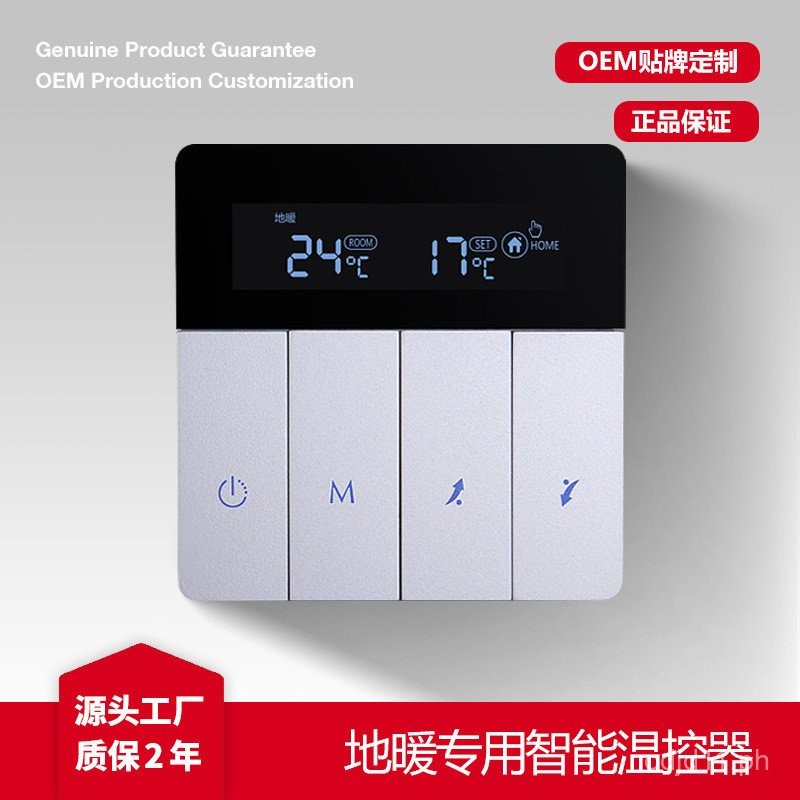 WIFI Smart Floor Heating Controller Linkage Temperature Control ...