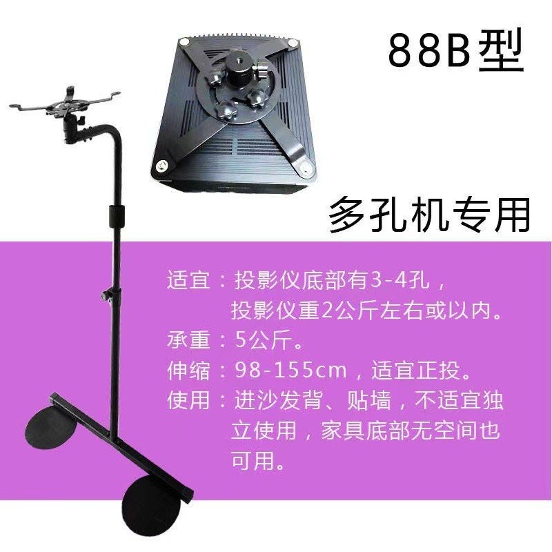 Projector Stand Projector Floor Hidden Sofa Bed Back Headboard Wall ...