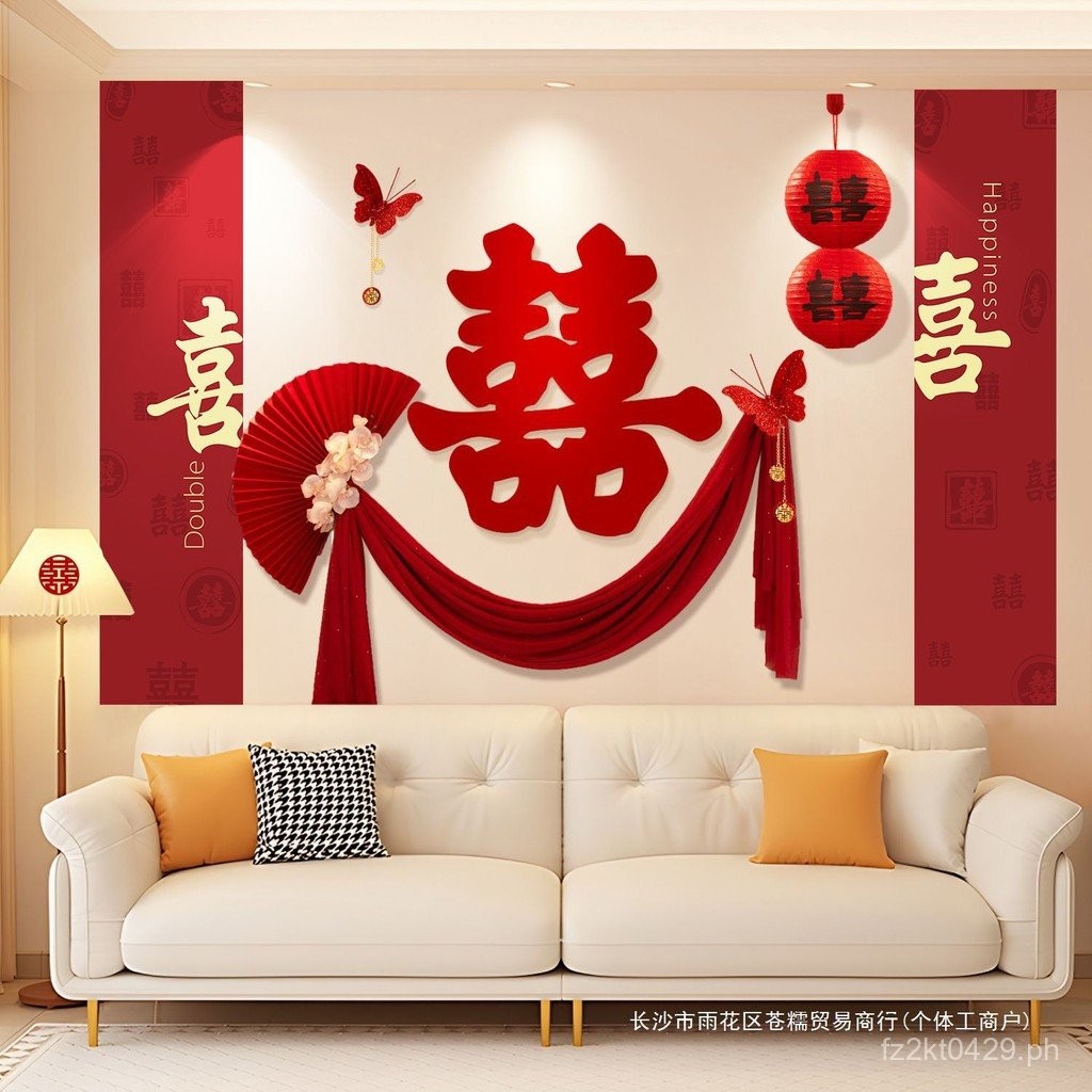 Raffia Background Wall Wedding Male and Female Wedding Room Set ...