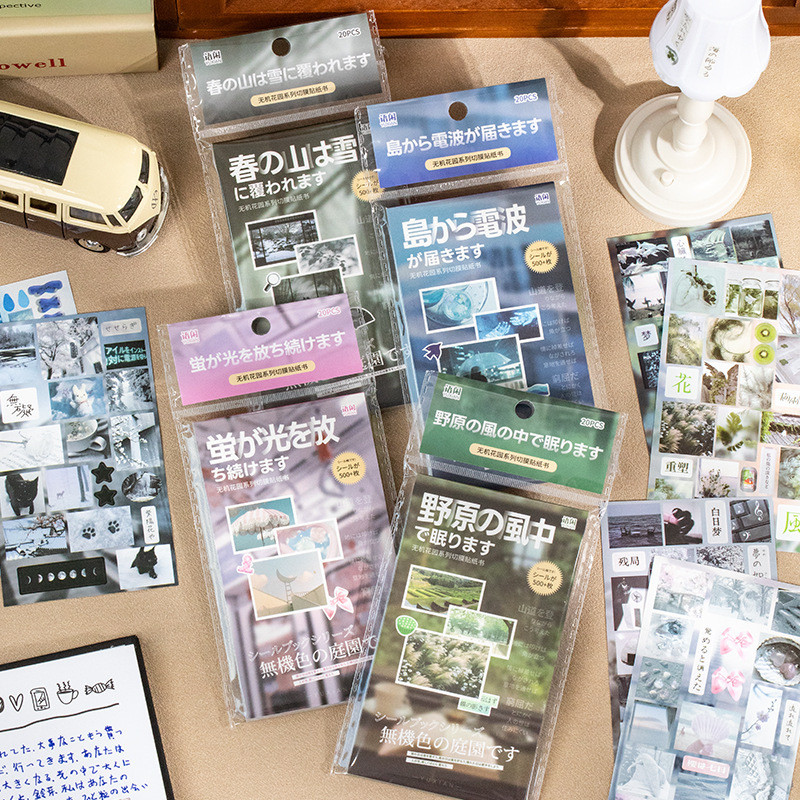 Yu Xian Cut Film Sticker Book Inorganic Garden Series Ancient Style ...