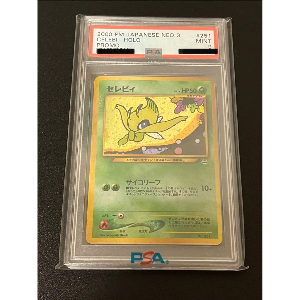 Celebi No.251 PSA9 Pokemon card Japanese secondhand Direct from Japan ...
