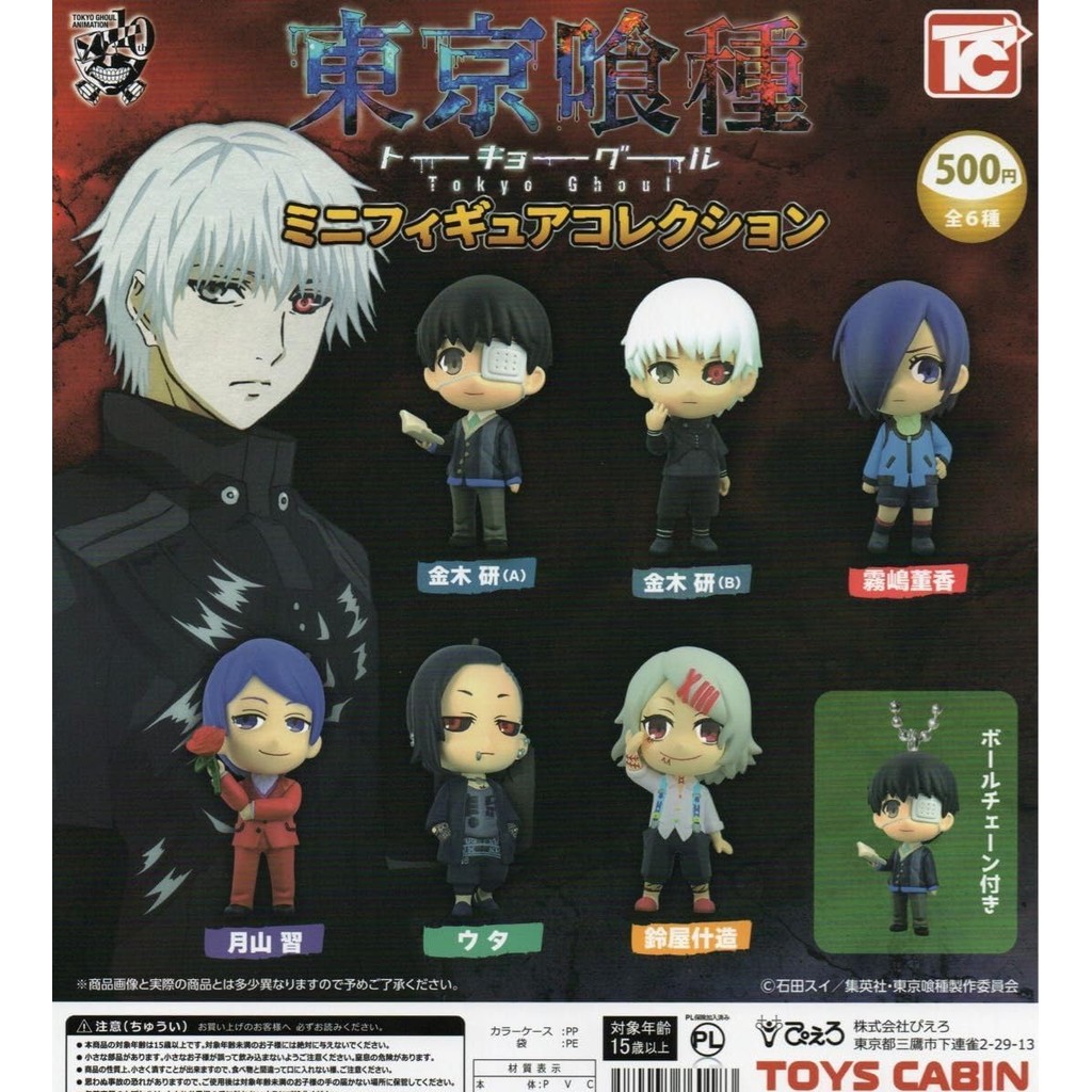 Tokyo Ghoul Mini Figure Collection Set of 6 Types Gacha | Shopee ...