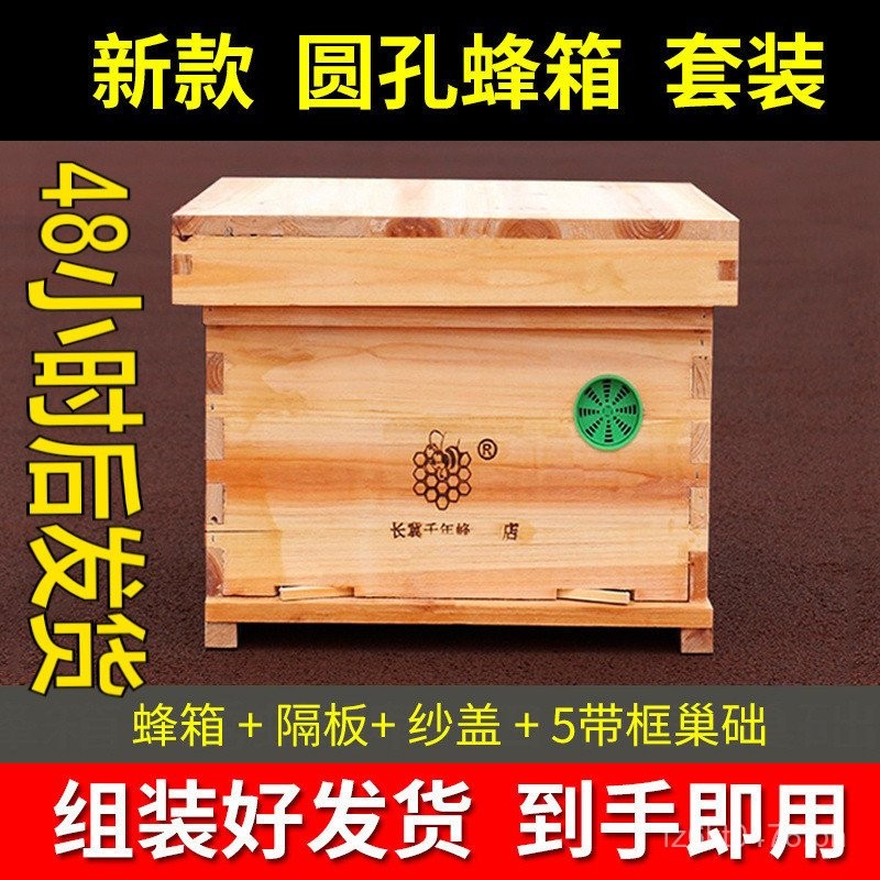 Flat Box Bee Hive with Full Set of Beekeeping Supplies, Cedar Wood Bee ...