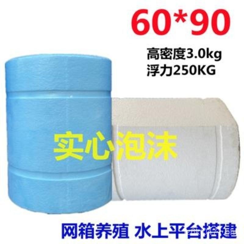 Floating Tube Boat Floating Ball Platform Water Net Cage Floating ...