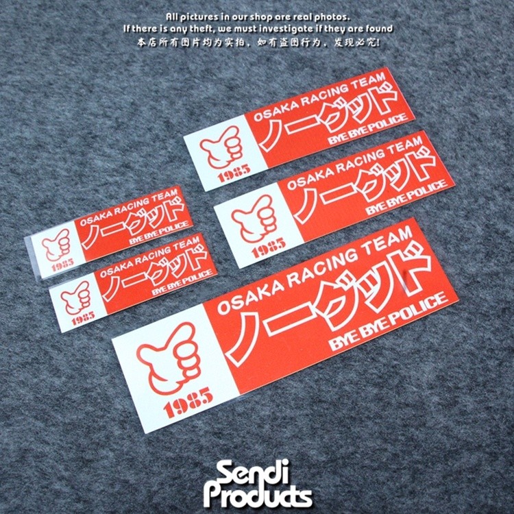 Bay Shore Bumper Stickers Japan OSAKA Osaka JDM Personalized Car ...