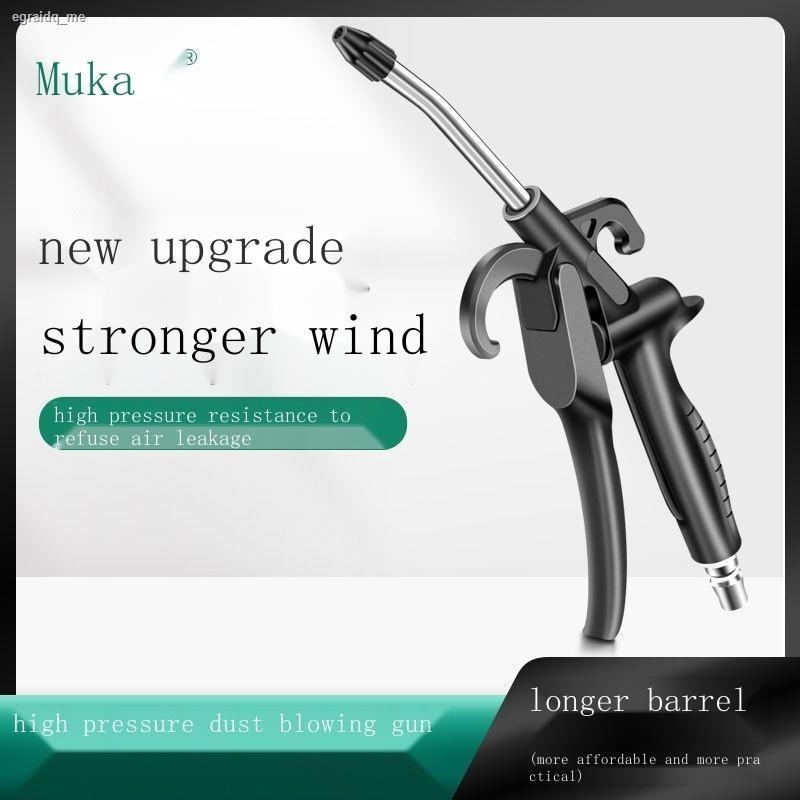 Muka high pressure blowing dust gun dust blowing gun dust blowing gun ...