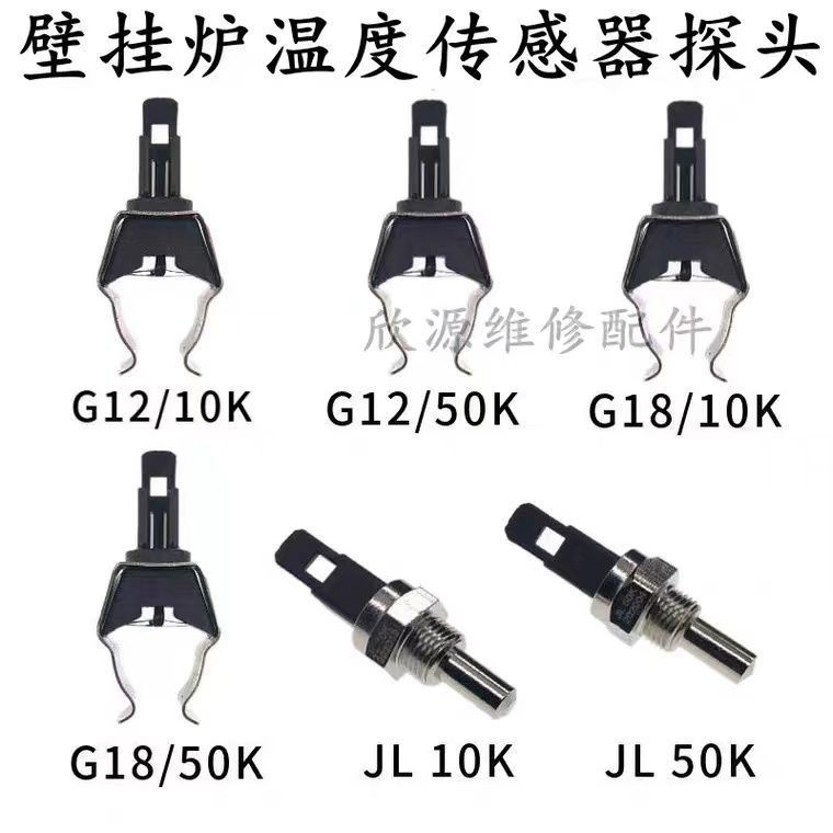 Wall-Hanging Stove Pipe Clamp Temperature Sensor10K/50K Pin Temperature ...