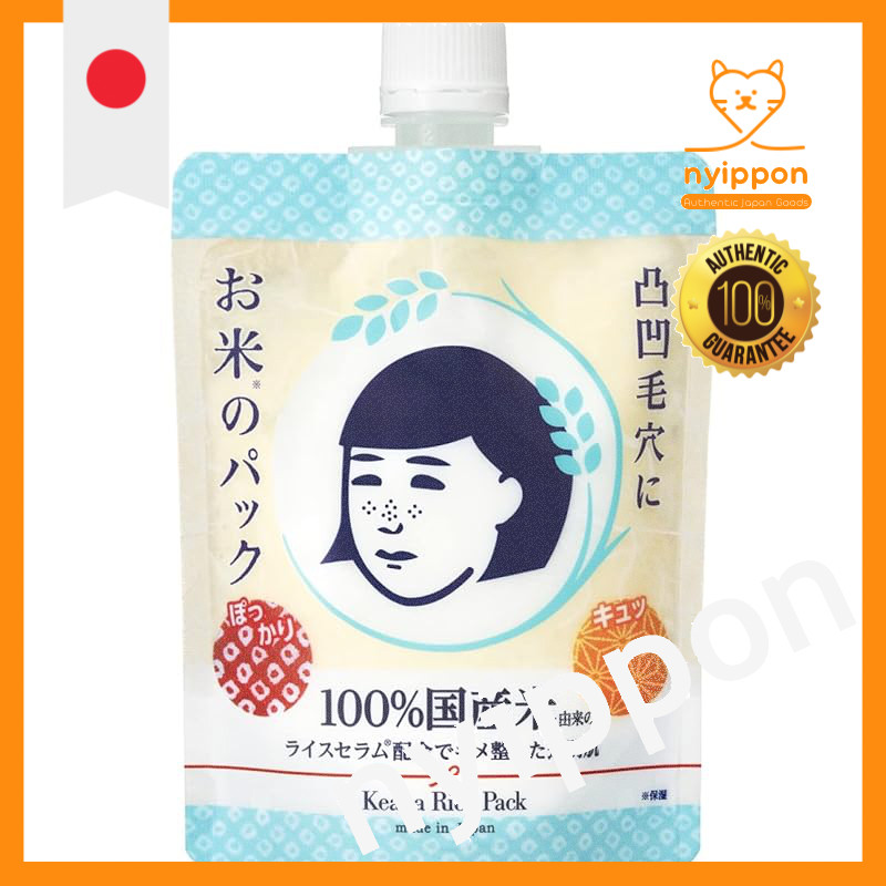 Keana Nadeshiko Rice Pack for Dry Skin - Moisturizing, Radiant, Firming ...