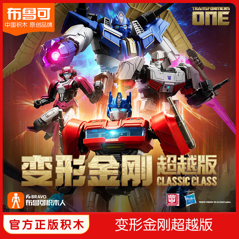 [New Product]Bruke x Transformers Origins Optimus Prime Megatron ...