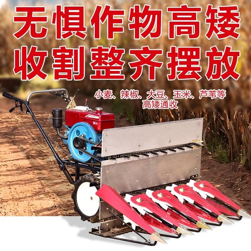 Multifunctional Handheld Self-Propelled Harvester Hand-Pushed Mountain ...