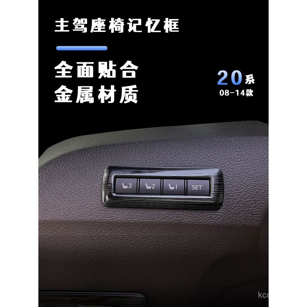 Suitable for Alphard Driver Seat Memory Control Box alphard Wylfa ...