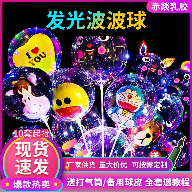 Styling Balloons Cartoon Promotion QR Code Glowing Cute Night Market ...