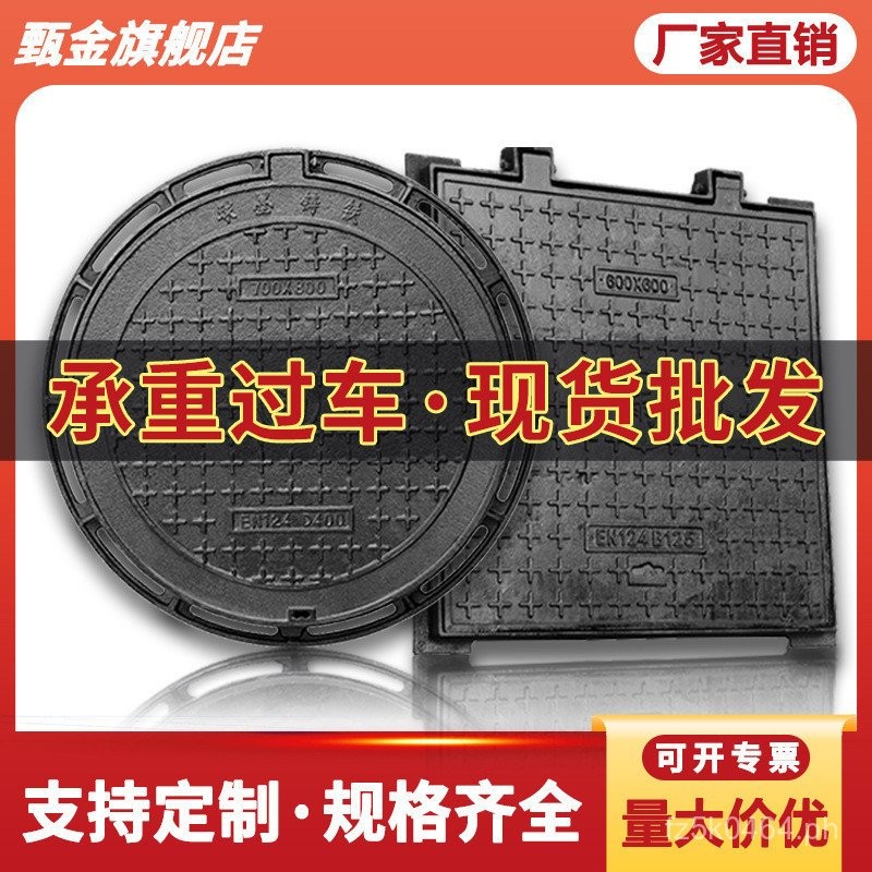 Drainage Manhole Cover Round Manhole Cover Sewer Cast Iron Round ...