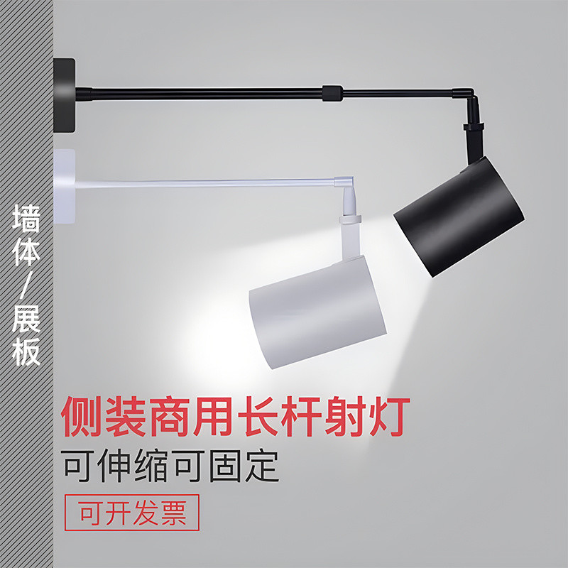 [1969People Collection]led Long Rod Surface Mounted Spotlight Side ...