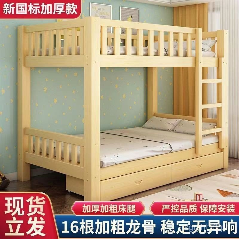 Solid Wood Bunk Bed Double Layer Bed Wooden Bed Two-Layer Parent-Child ...
