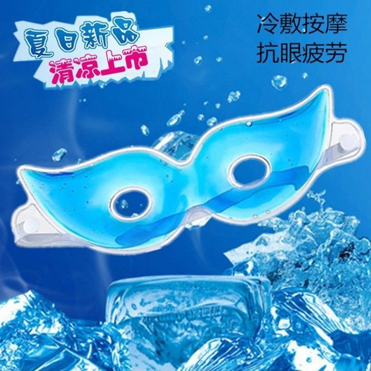Eye Protection Device Ice Compress Hot and Cold Compress Dual-use Ice ...
